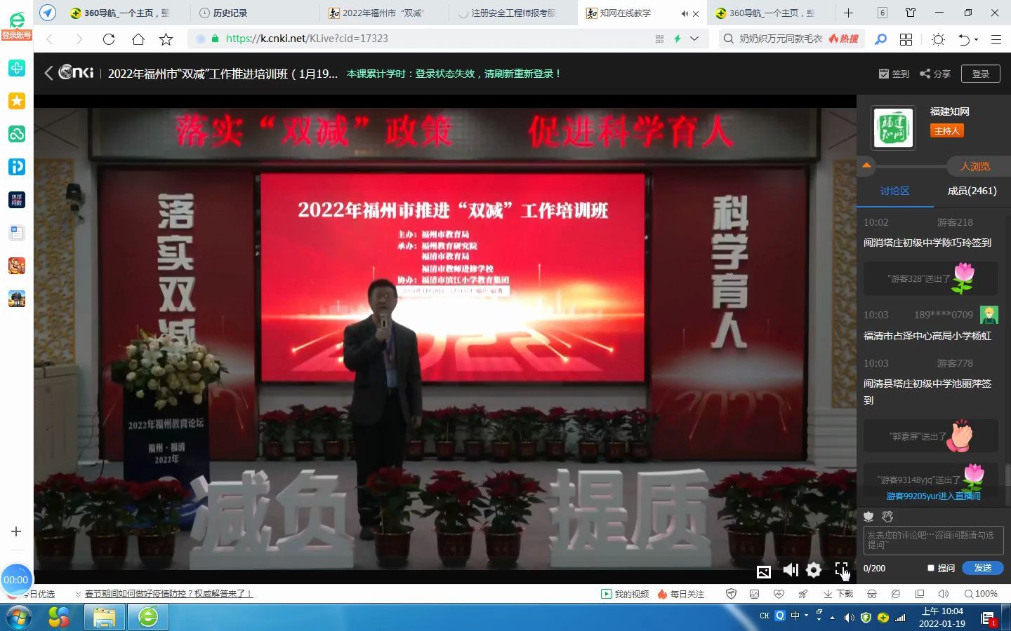 校本教研类(走与研 让学习无界)1
