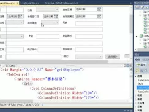 ADO.NET项目开发(二)02-员工的基本增删改查