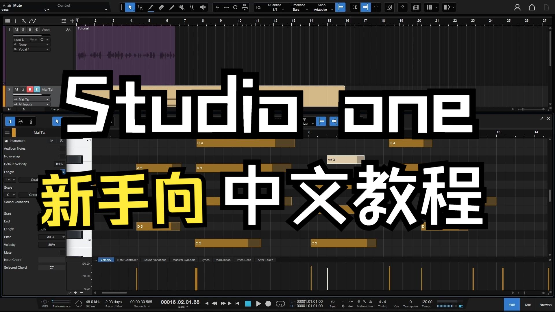【中字】Presonus Studio One 7 |完整的新手指南(完整教程)