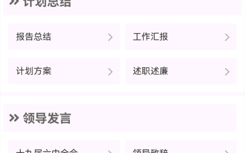 一、履职工作特色和亮点1.坚持把学习提高作为第一任务,高站位把稳...