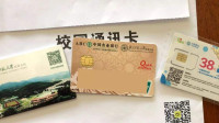 学校的录取通知书里,还有银行卡和电话卡,这样做到底好不好呢?