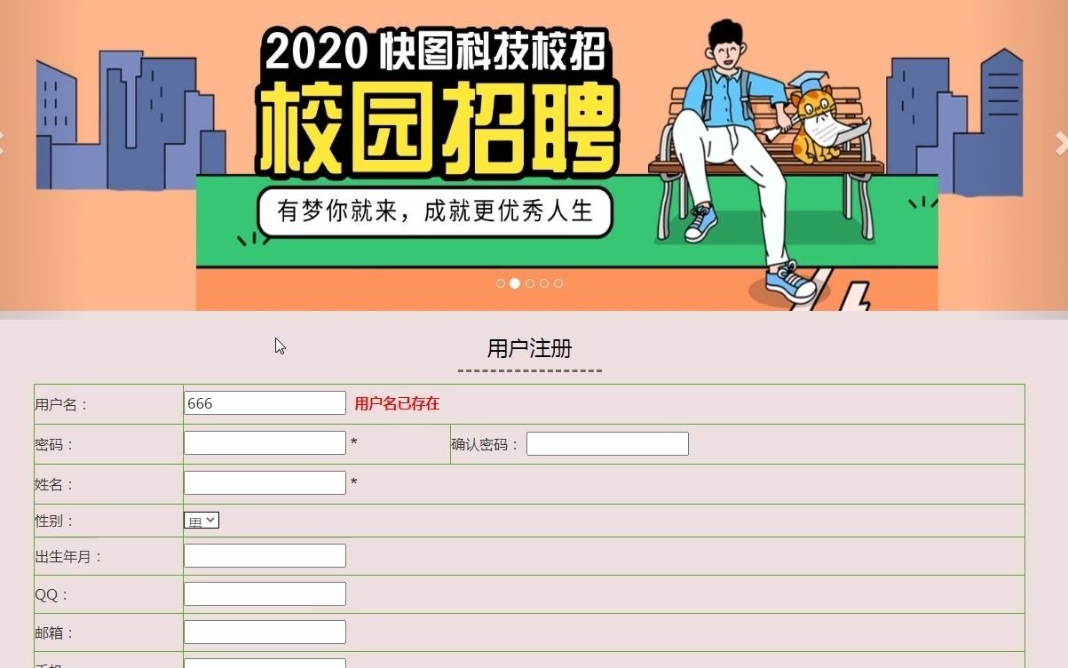 【风云毕设】基于Java的校园兼职应用网站的设计与实现