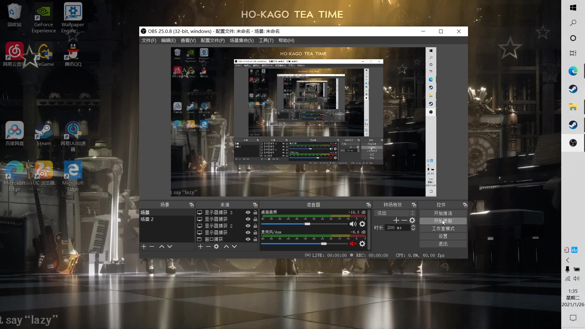 【录制】obs 无画面 黑屏解决方法