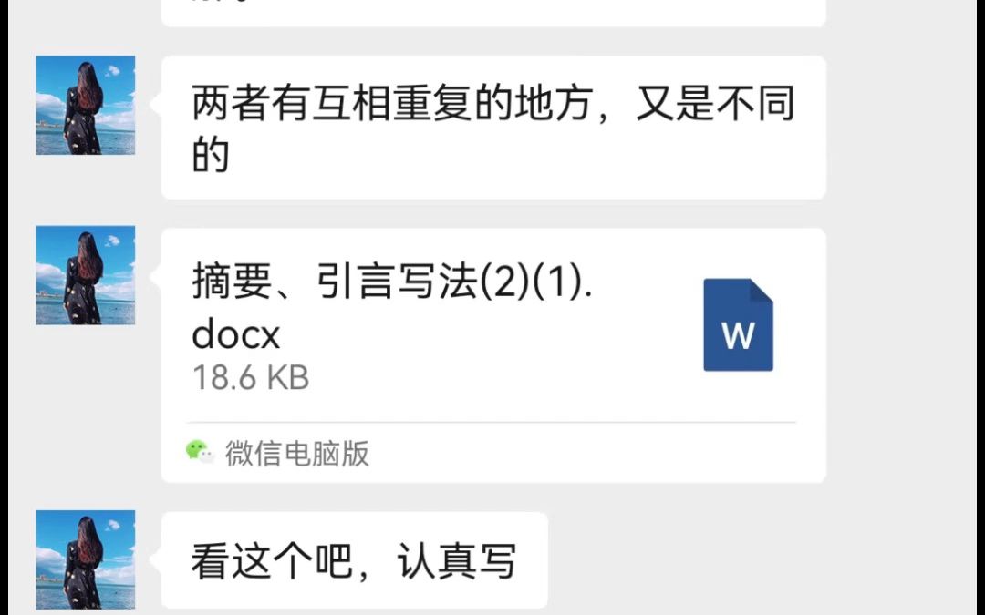 满满干货!送给准备写摘要和引言的姐妹!
