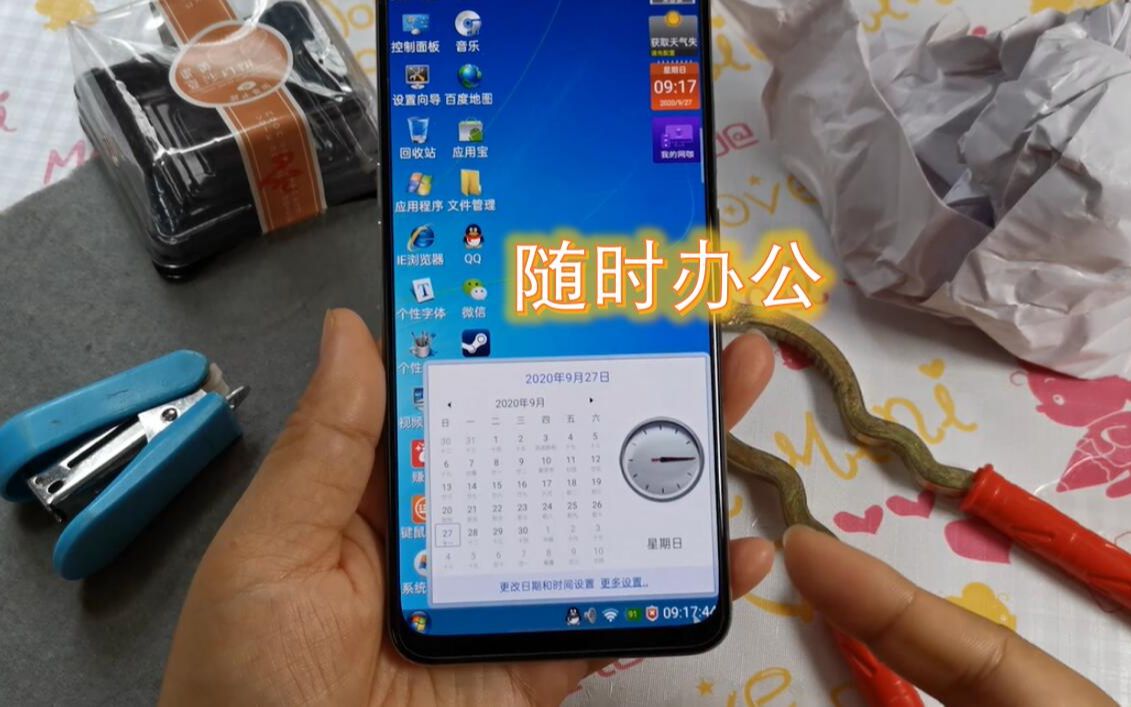 电脑不能随身带,随时办公有点难,手机一键转换电脑模式,太方便