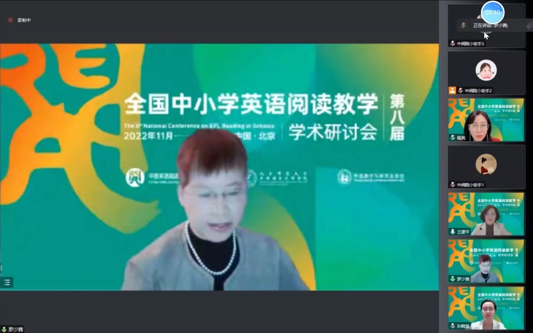 第八届全国中小学英语阅读教学| 学术研讨会| 专题研讨2.2| 程岚老师-...