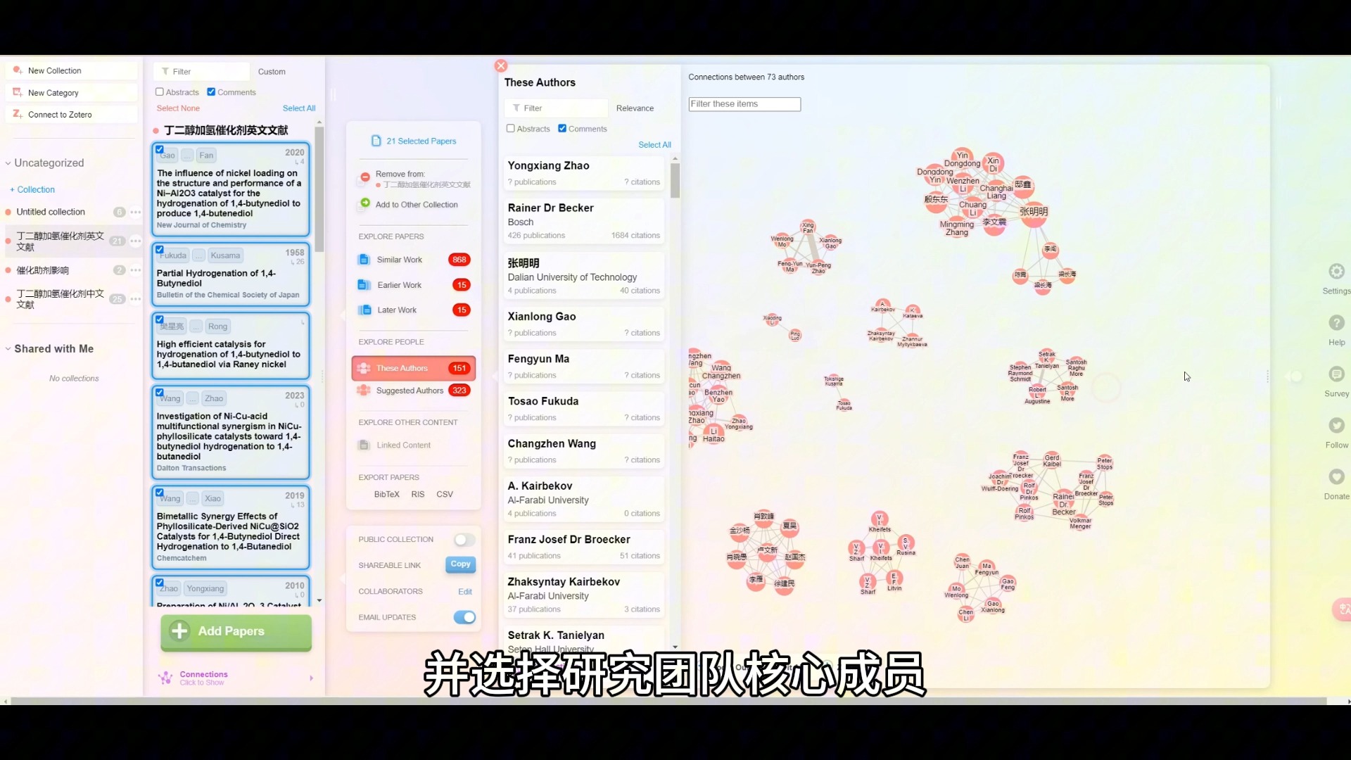 基于AI的文献检索与分析(二)