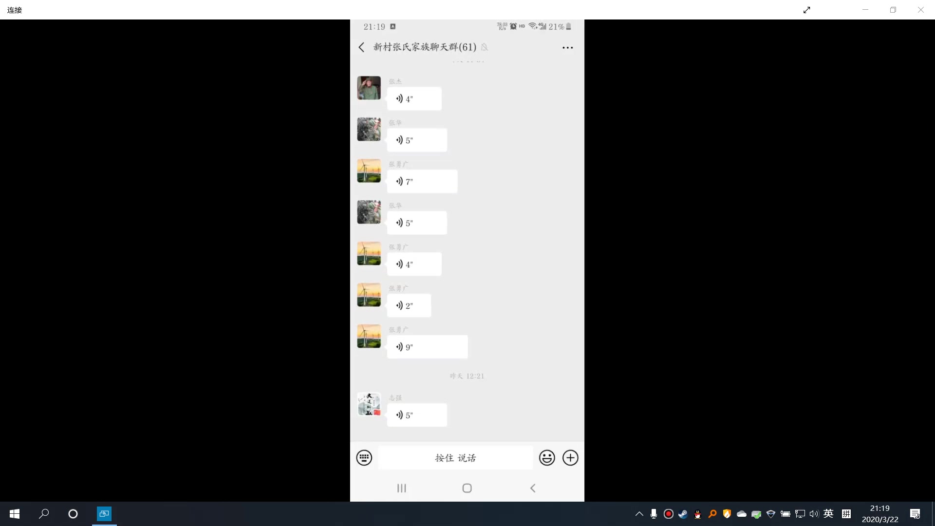 通过我分享的二维码加入微信群?不断发垃圾信息?是谁在搞鬼?