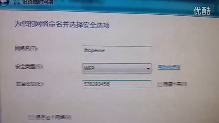 怎样用win7创建wifi无线网络
