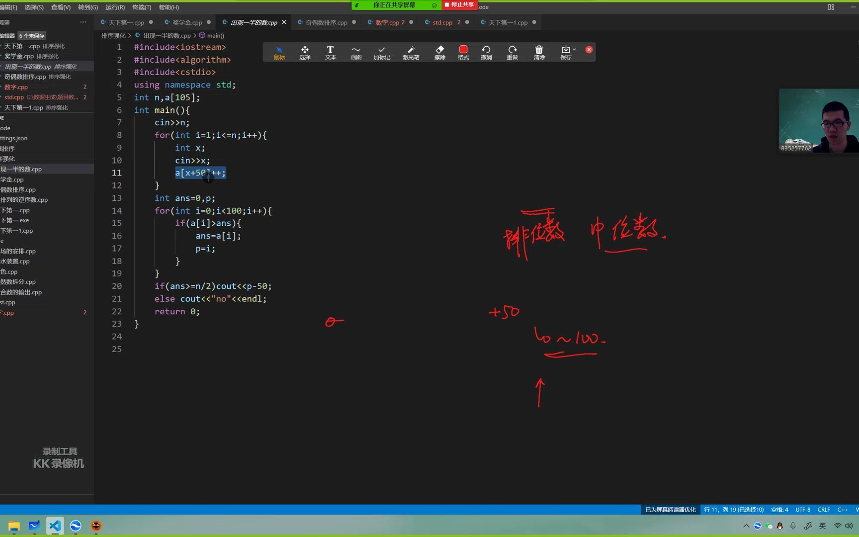 1020出现次数超过一半的数