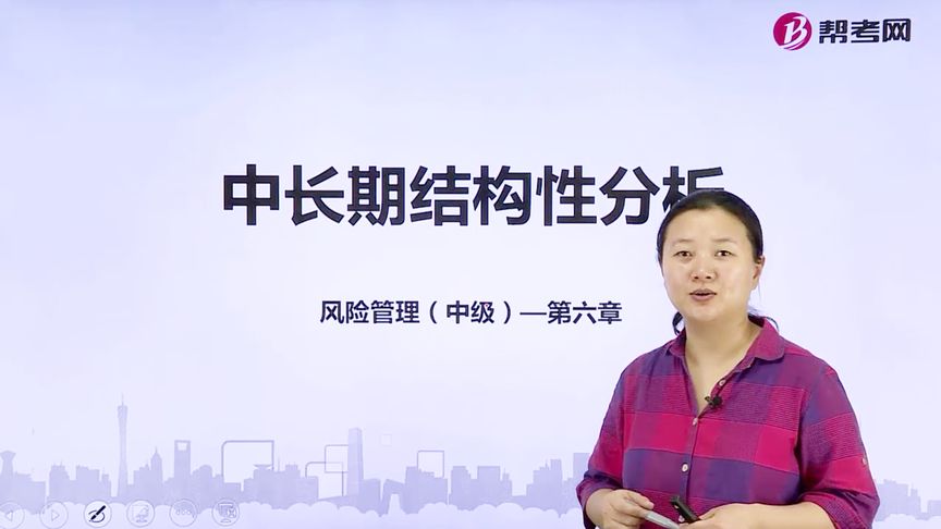 银行职业资格考试|中长期结构性分析指标有哪些?