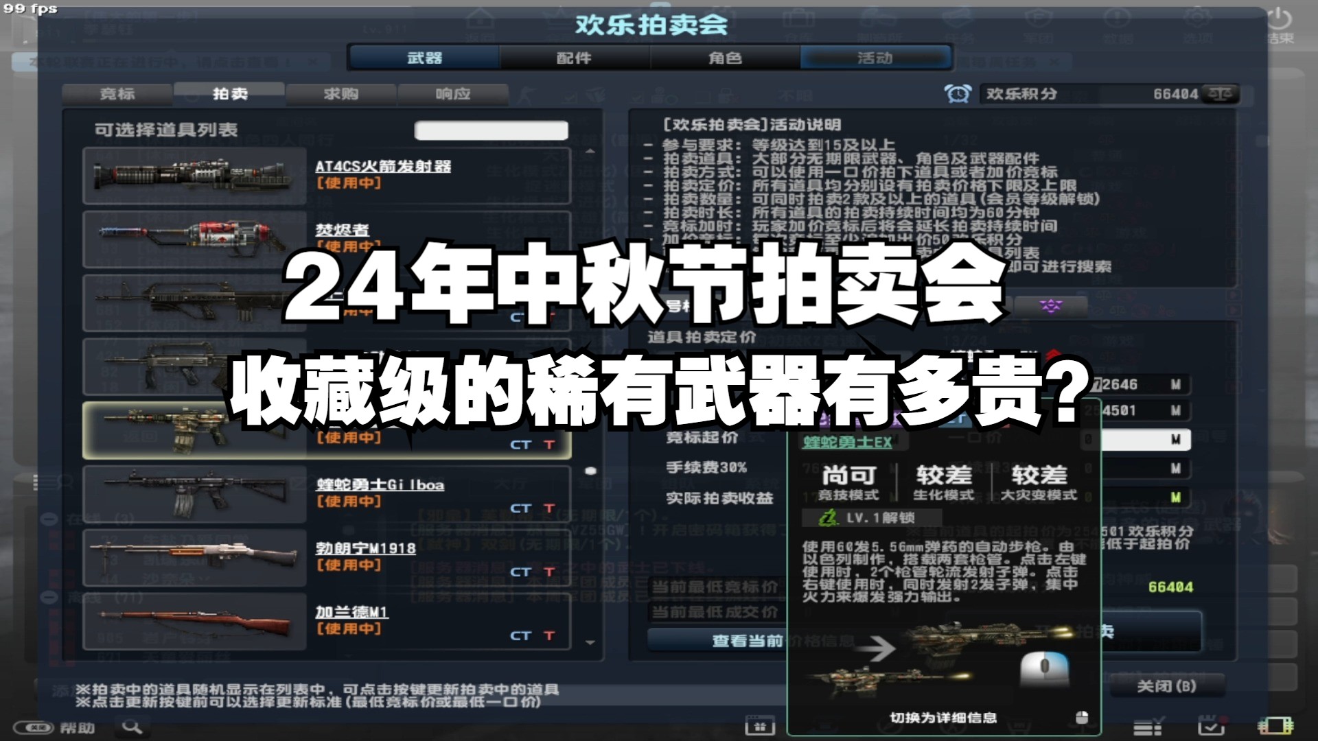 【反恐精英OL】中秋节将至,看下拍卖会稀有武器的价格都有什么变化!