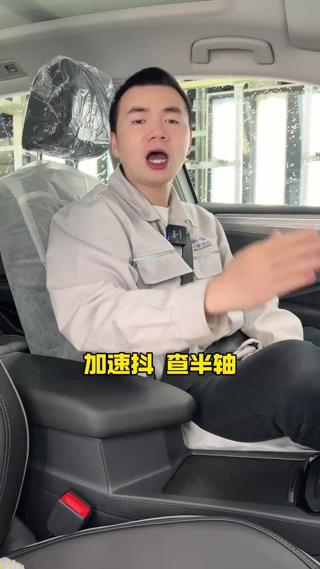 10秒钟教会你分辨汽车各种抖动的原因!