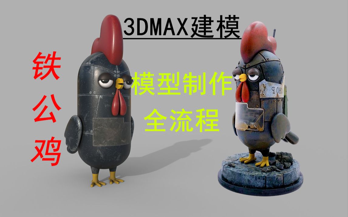 使用3DMAX建模软件制作的个性化模型,有详细的卡线布线+UV+Sp...