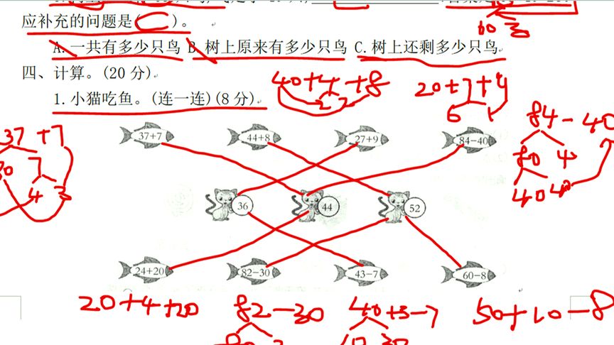 新人教版一年级下册数学期末试卷:3道计算题,一不小心就做错
