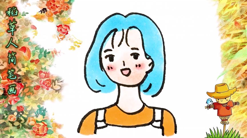 儿童简笔画 我们新来的音乐老师 我想叫她老师姐姐