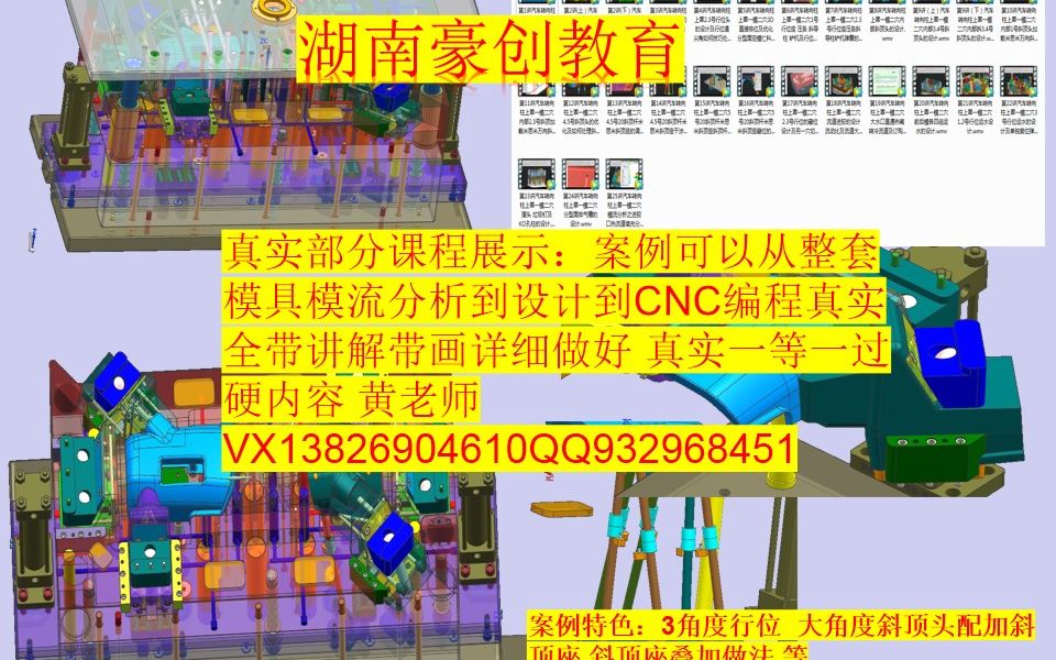 UG模具设计齿轮绞牙模