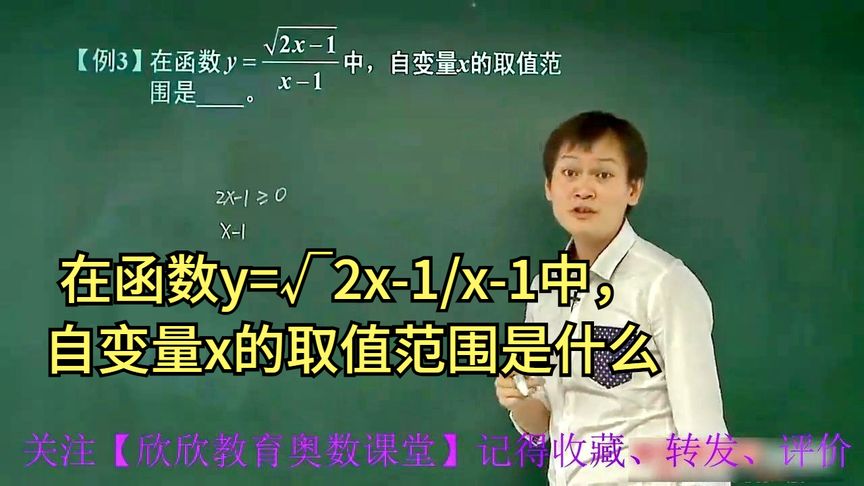 在函数y=√2x-1/x-1中, 自变量x的取值范围是什么