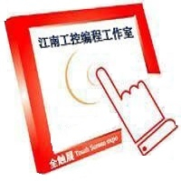 工控编程吧 