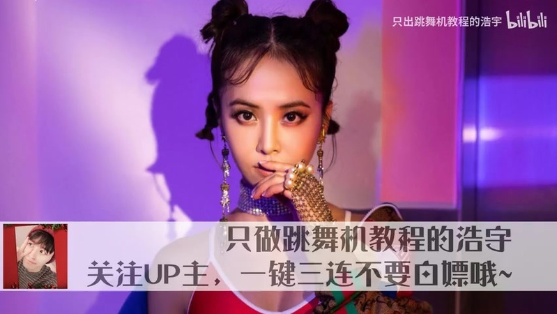 蔡依林 玫瑰少年 e舞成名教学对照花式表演音轨替换