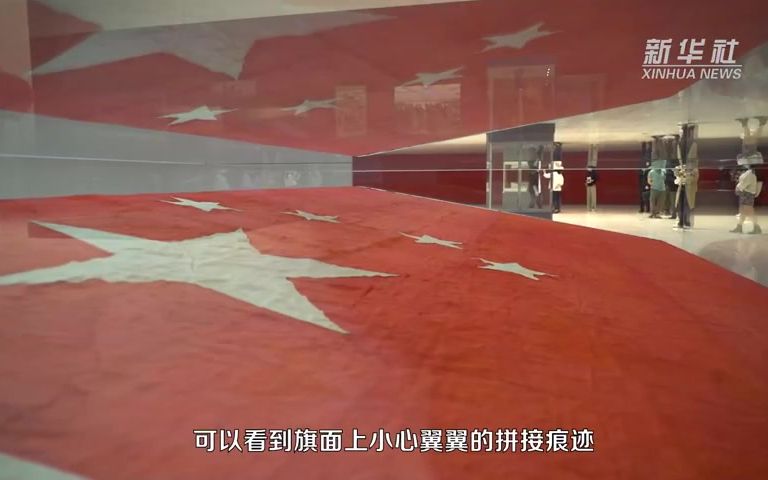 开国大典用的国旗,一起来看它背后的故事