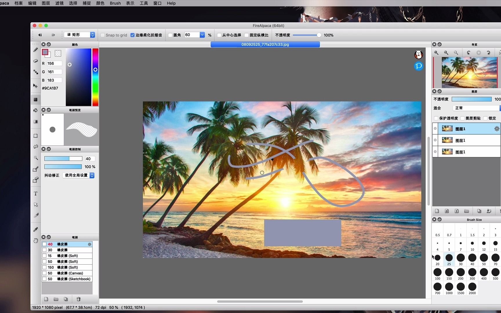 FireAlpaca for Mac(专业mac绘图软件)__v2.6.5官方版