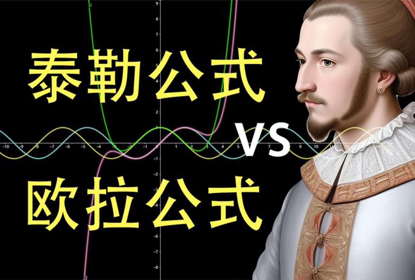 泰勒公式的惊天应用。所以世界是虚幻的吗?