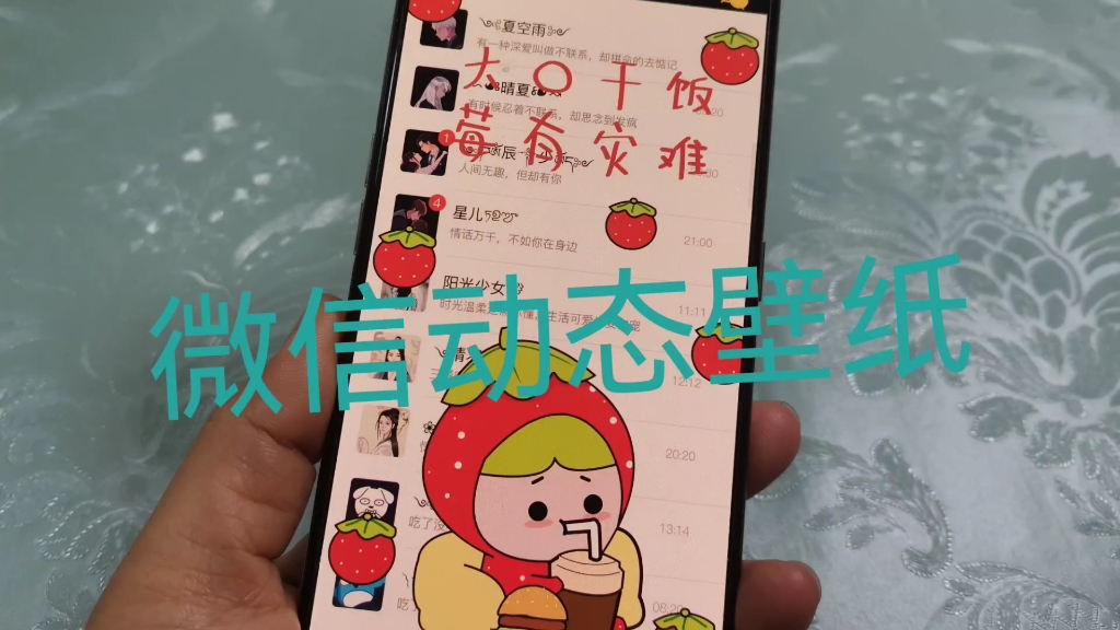 微信主题皮肤也能更换,各种样式任你选择,非常炫酷