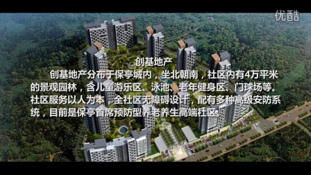 保亭县住房保障与房产管理局宣传视频