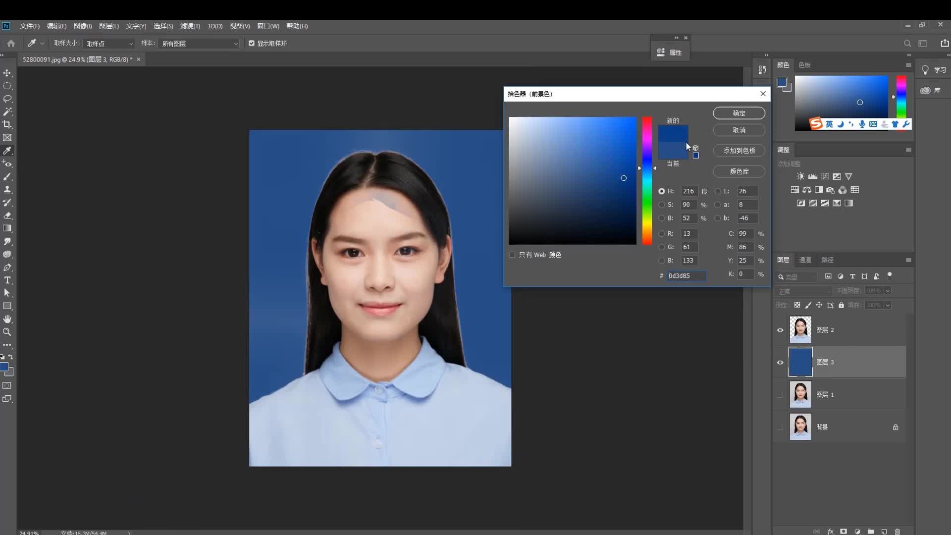 【ps教程】全网最详细证件照抠图及制作