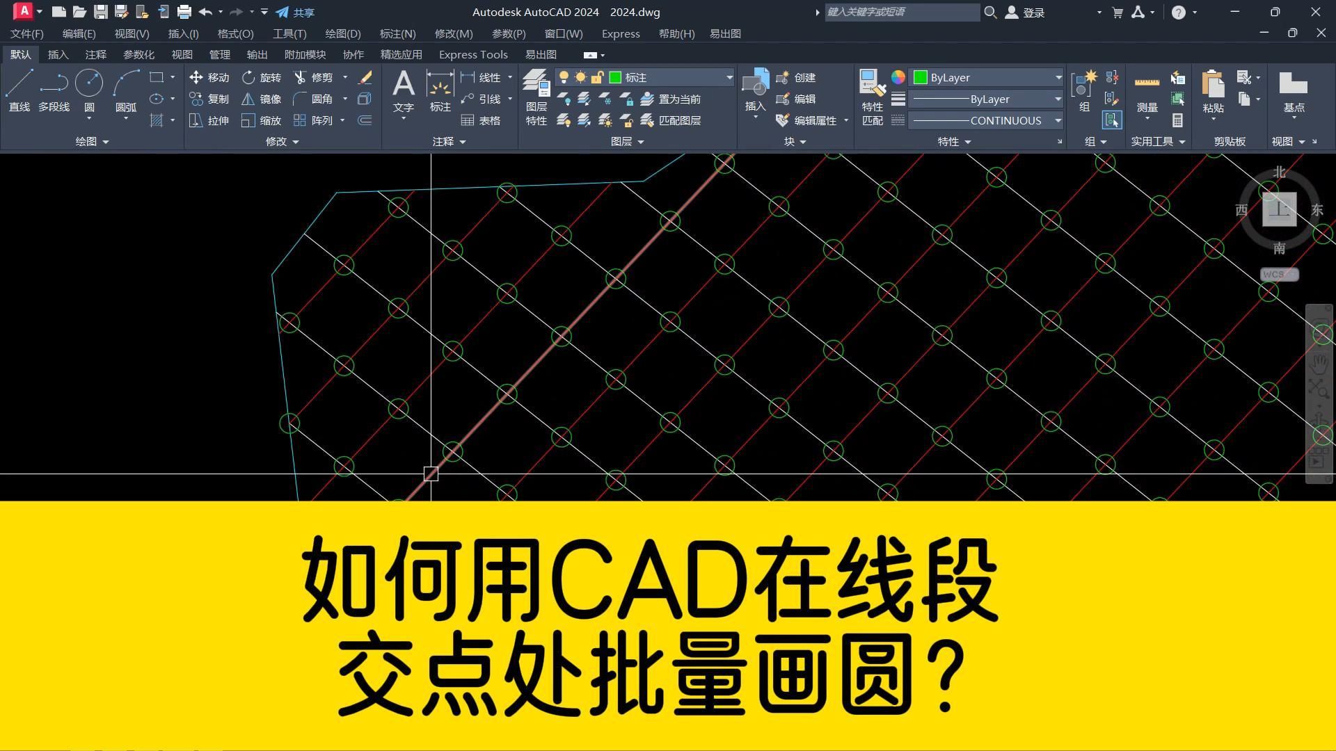 如何用CAD在线段相交处,交点批量画圆?用这个小工具能一键生成