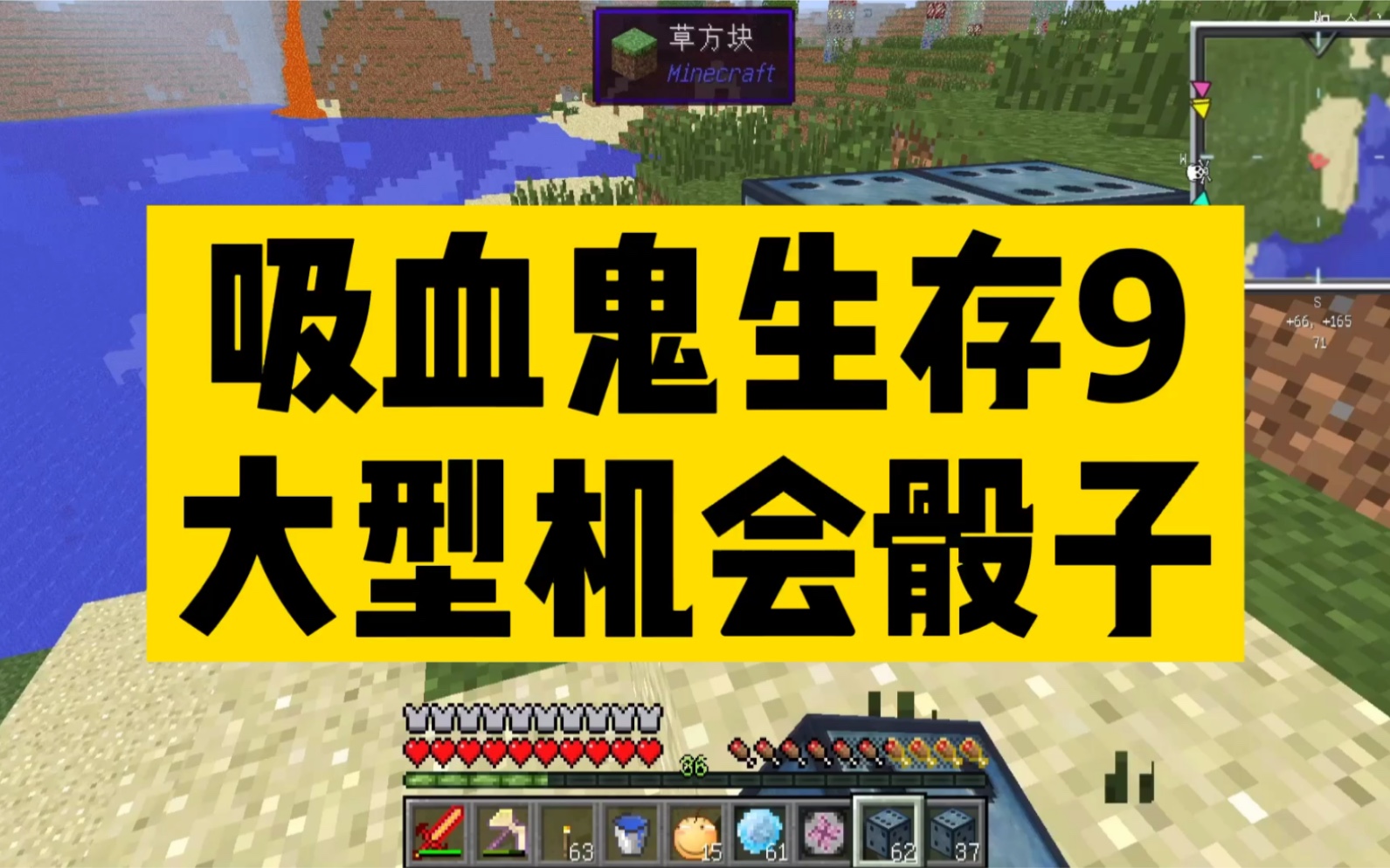 叶枫我的世界吸血鬼生存9