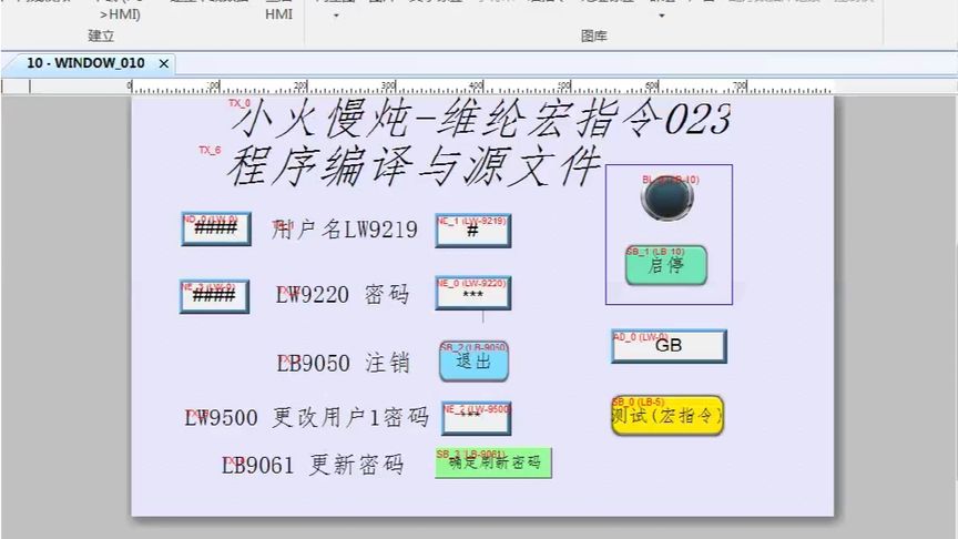 大闫工控,程序编译与源文件