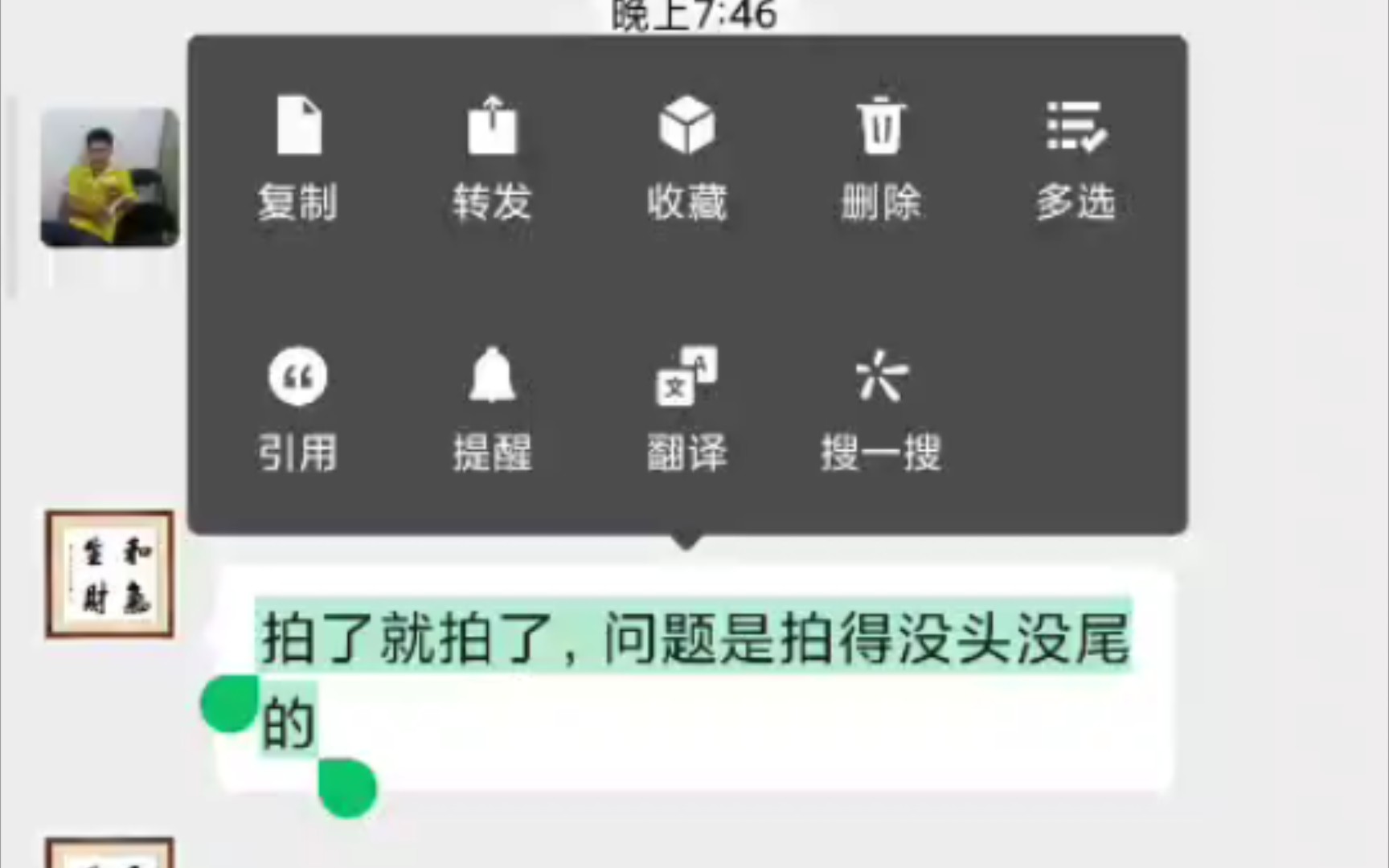 我的微信已经开始禁止我复制粘贴我的微信里的内容了