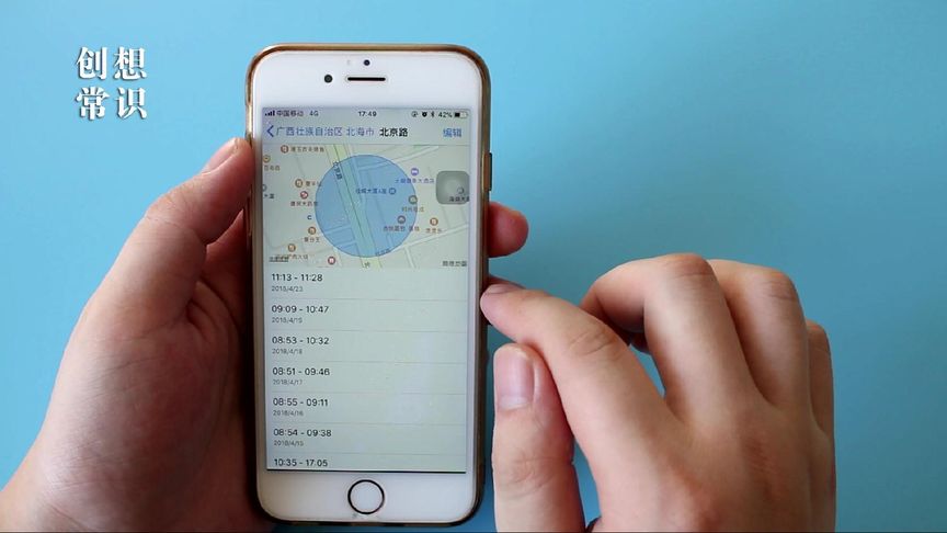 教你一招,苹果手机开启位置记录功能,朋友去过哪都能查得到!