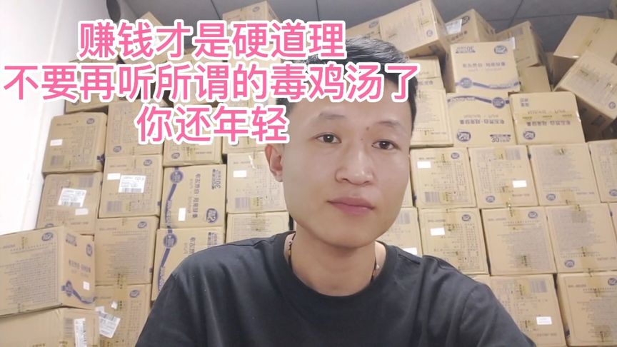 90后小伙讲解京东撸货,618活动大促。