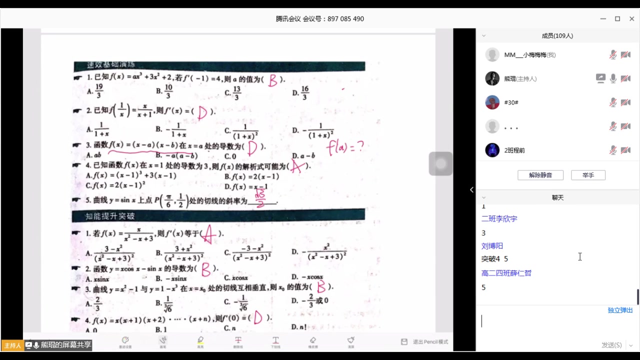 导数应用——函数的单调性