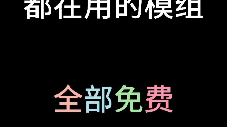 我的世界精妙背包模组