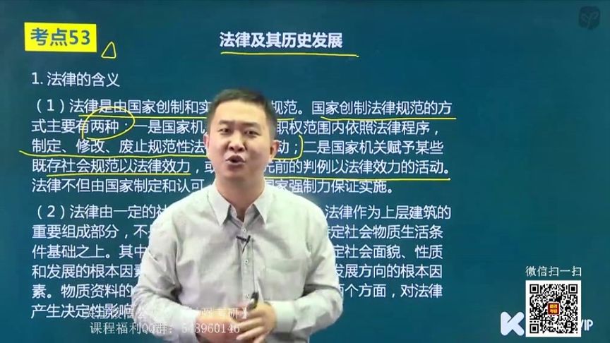 09.社会主义法律体系和法制体系01