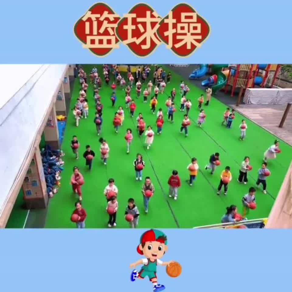 #篮球操 #幼儿园 #大班器械操