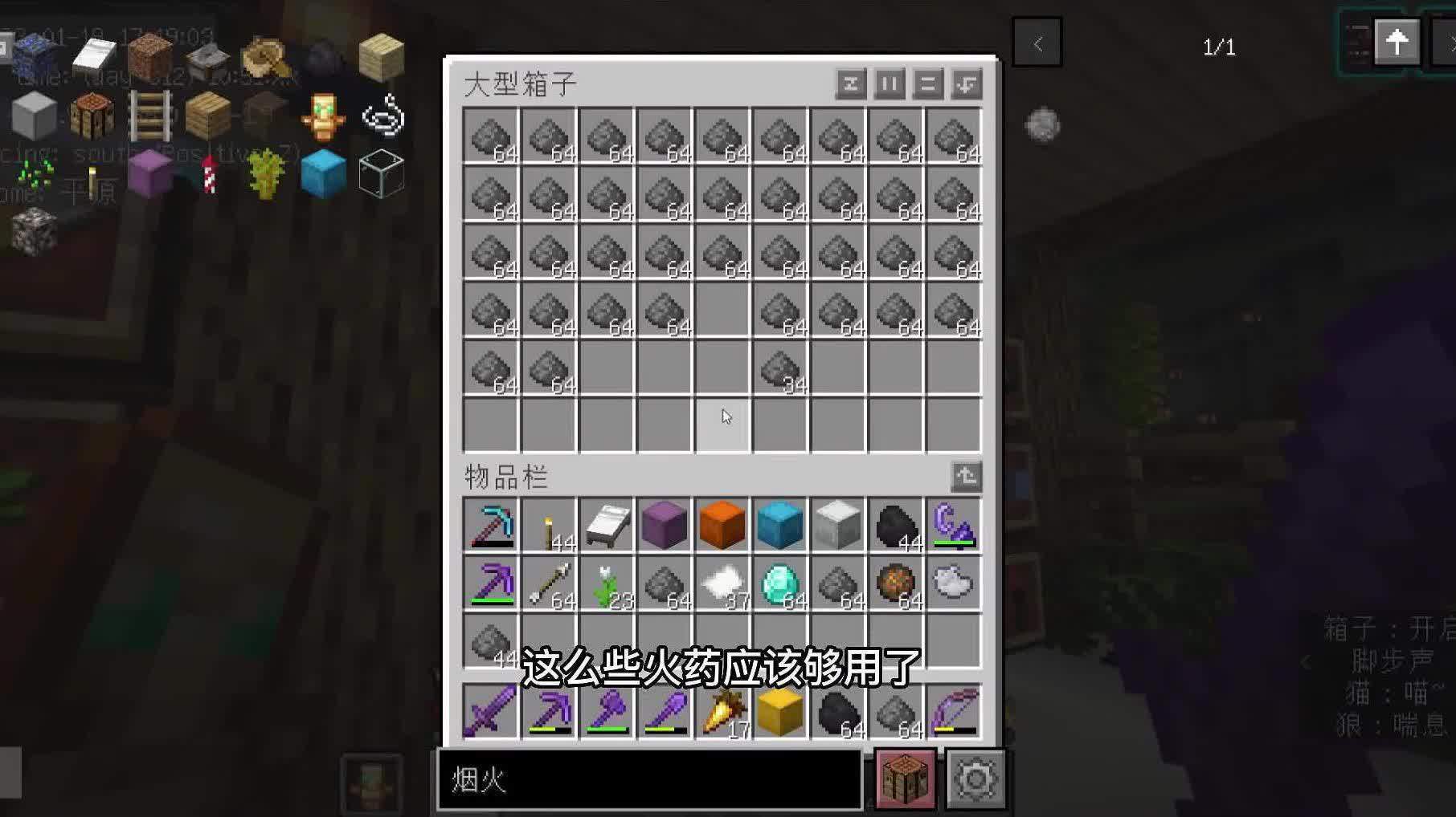 我的世界1.18极限生存812~816天生存记录