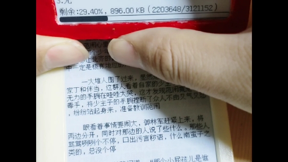 甘草酸不酸大神的2.9--4.2墨水屏阅读时钟功能体验。