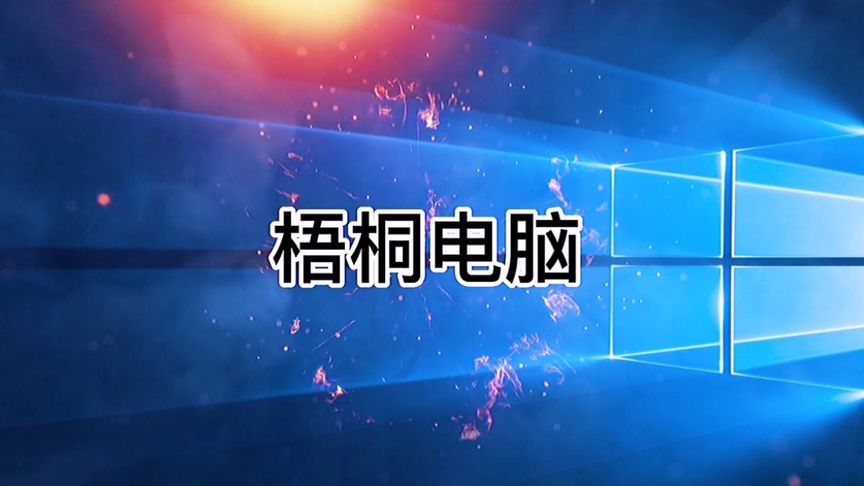 电脑:Win10浏览器怎样卸载?1个技巧教给你,简单方便