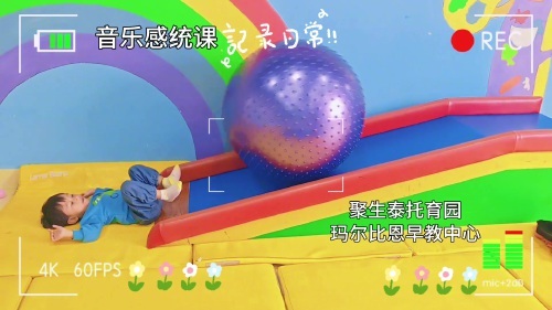 感统训练唤醒本体觉就是帮孩子找到"内在指南针