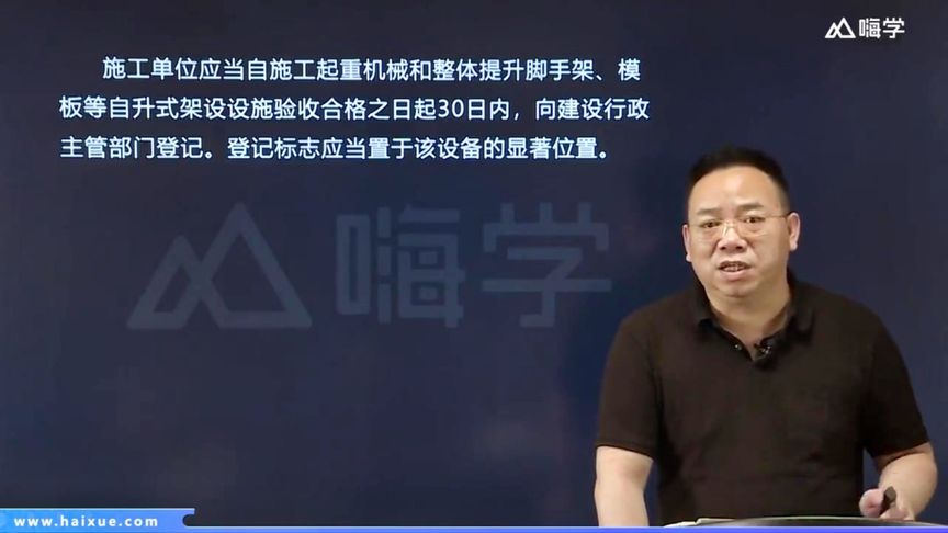 029.1Z306000(5)建设单位和相关单位的建设工程安全责任制度