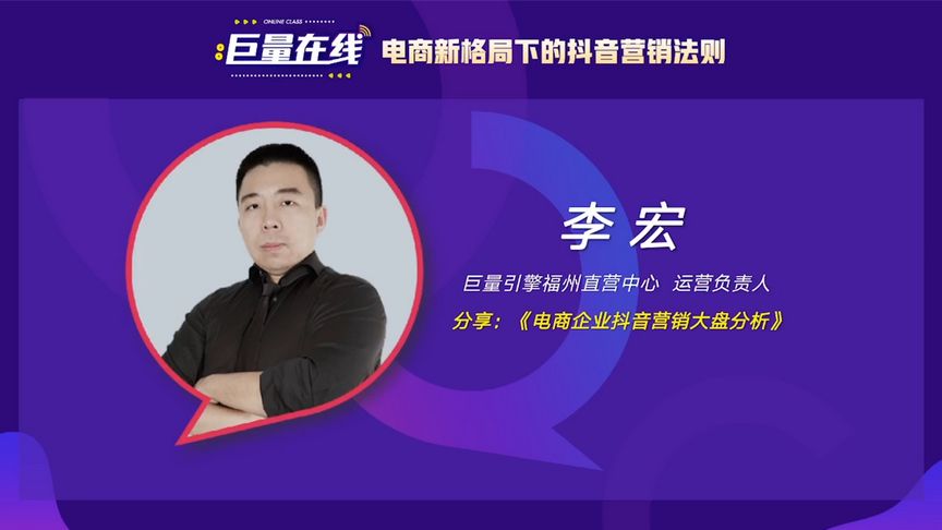 《电商企业抖音营销大盘分析》
