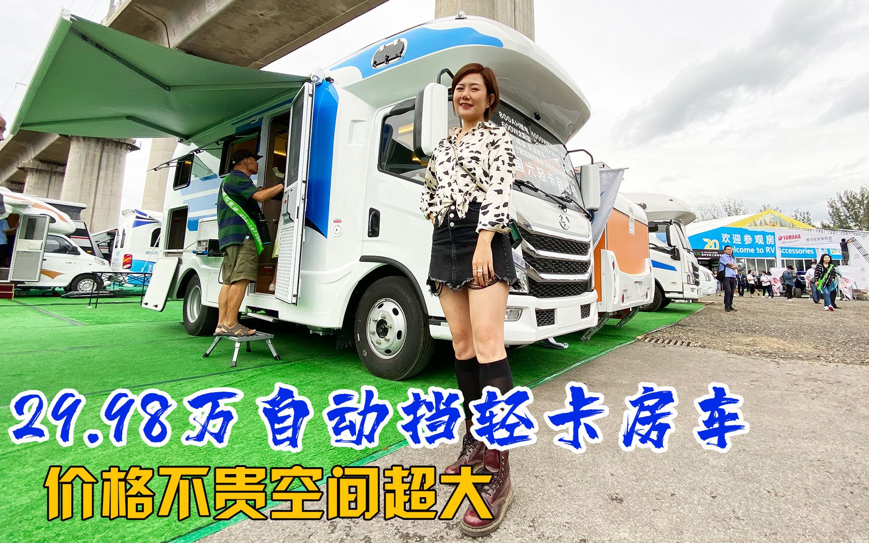 试乘人气超高的轻卡房车!不到30万爷爷奶奶抢着看,配置是真高