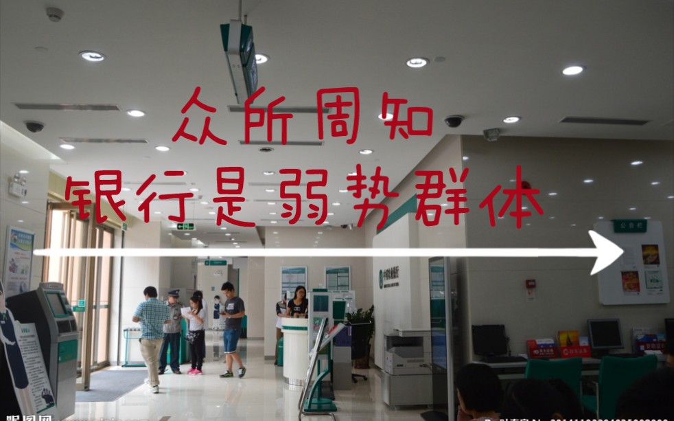 存款被银行私自转走,储户起诉银行,反被判刑