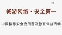 用视频教你成为黑客高手--创建 IP 安全策略来屏蔽端口