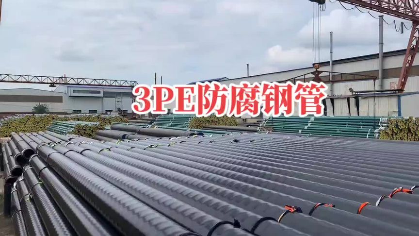 防腐钢管制作完成等待发货#管道 #市政工程 #管材管件
